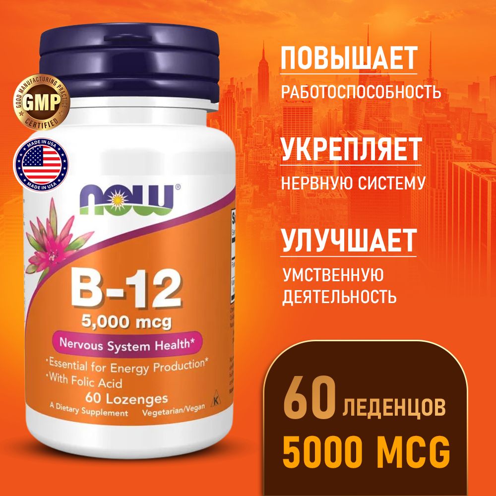 Vitamin B-12 Folic 60 пастилок