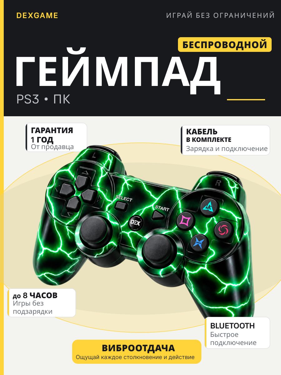 Геймпад для ПК, джойстик PS3, DualShock 3 беспроводной, геймпад PS3, зелёные молнии