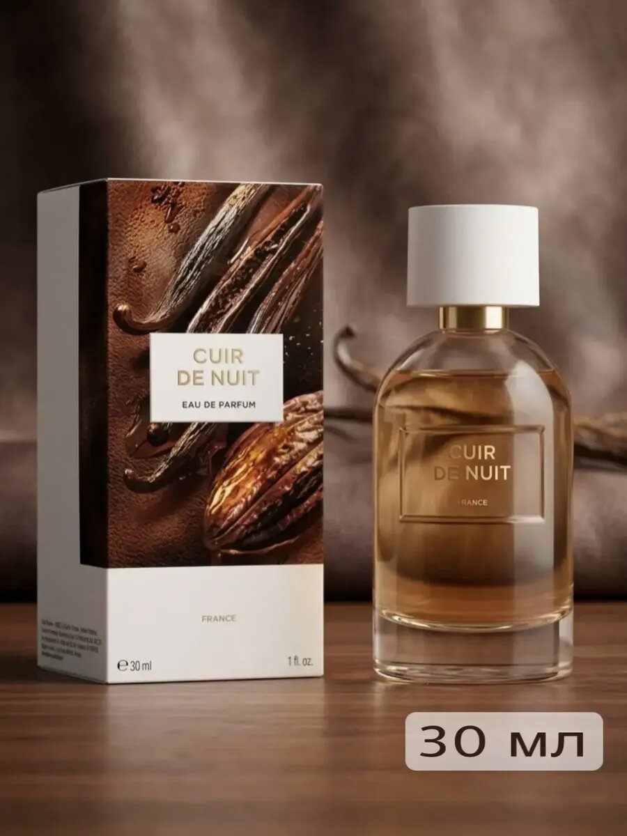Yves Rocher/Ив Роше/Парфюмерная Вода Cuir de Nuit/Куир де Найт, 30мл