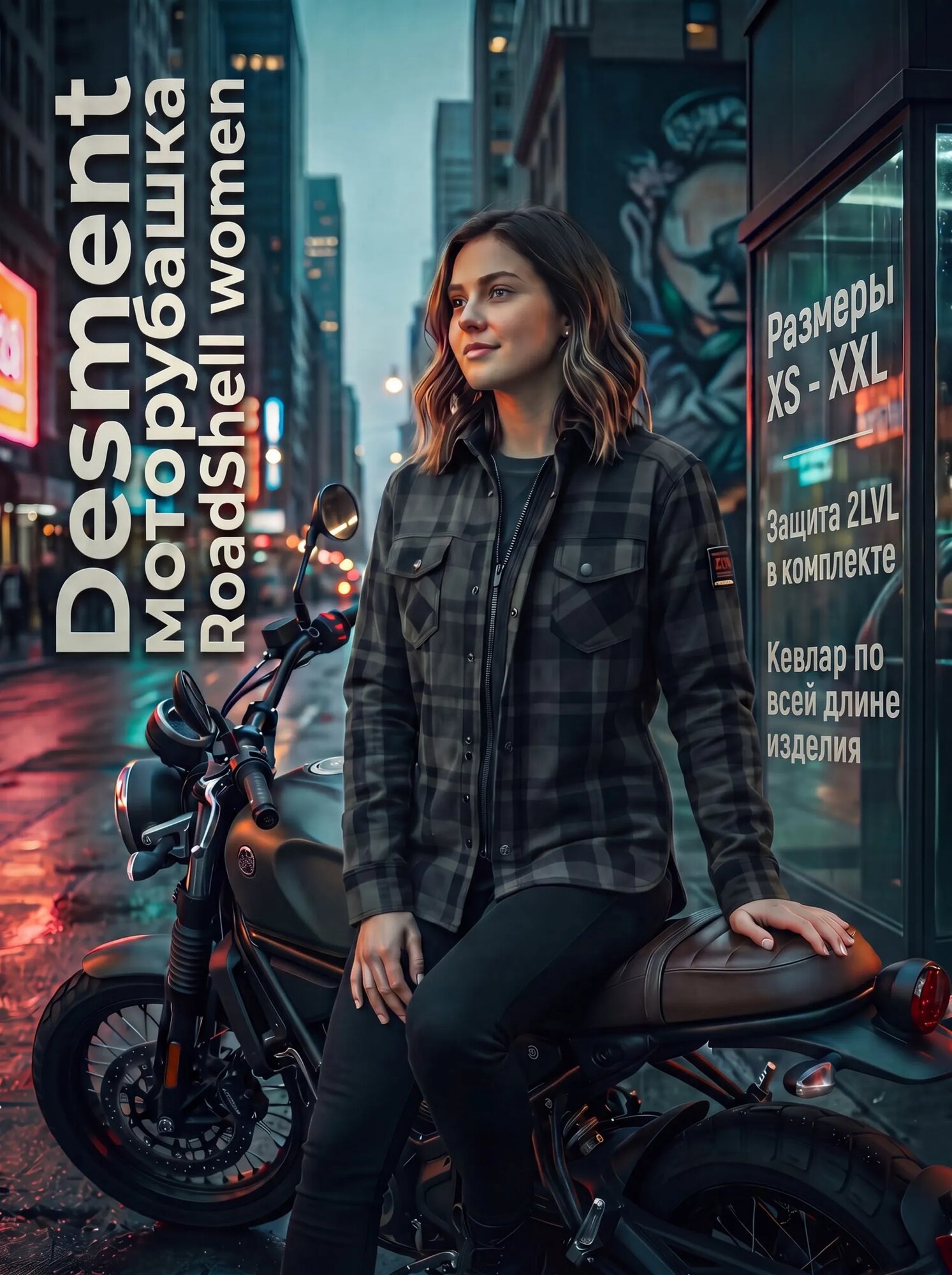 Моторубашка Desment RoadShell grey women