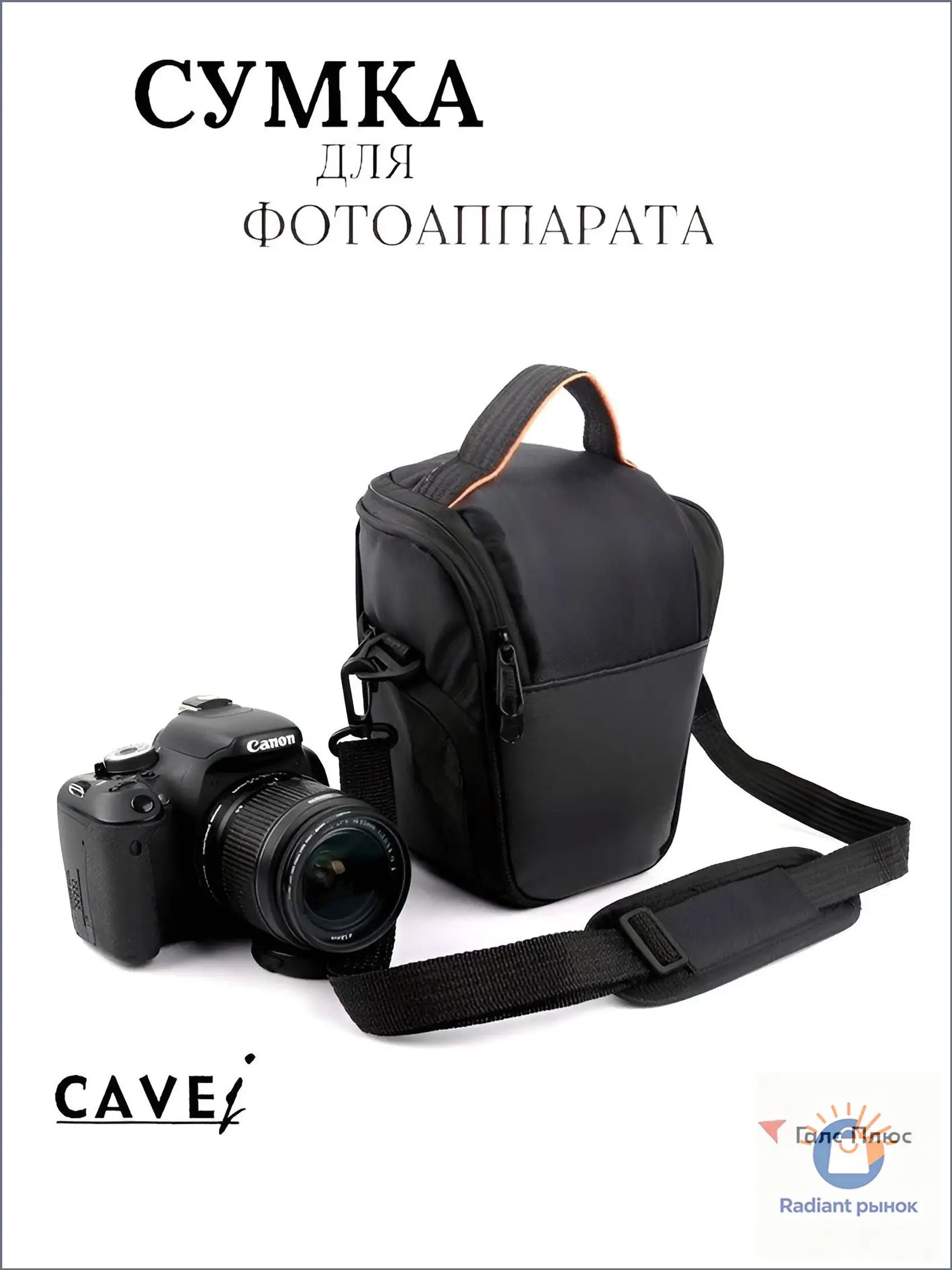 Сумка SY-1065N для фотоаппаратов Nikon DSLR D7500, D5500, D5300, D5100, D3400, D3300, D3100