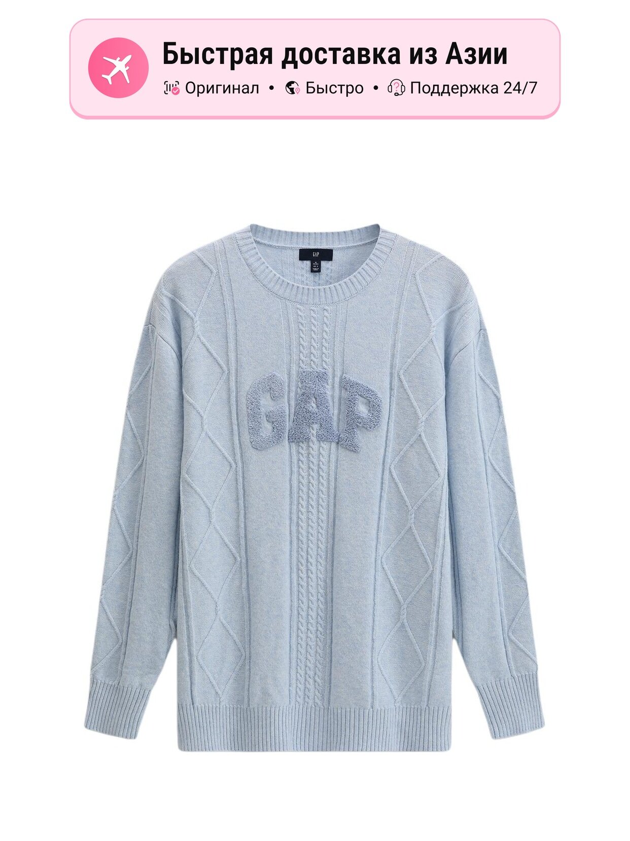 Свитер GAP 1422132292, 1 шт.