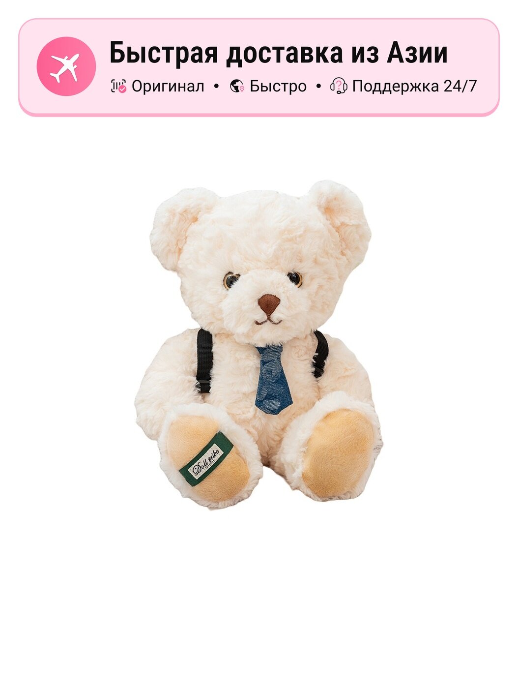 Рюкзак унисекс Tak Bebe Милый, 21CM EU, Ecru Bear