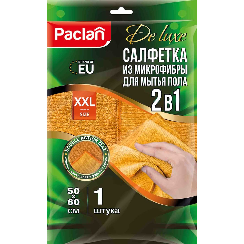 Тряпка для мытья пола Paclan, 50х60 см, плотная микрофибра, желтая, "Microfiber" 606346 411023