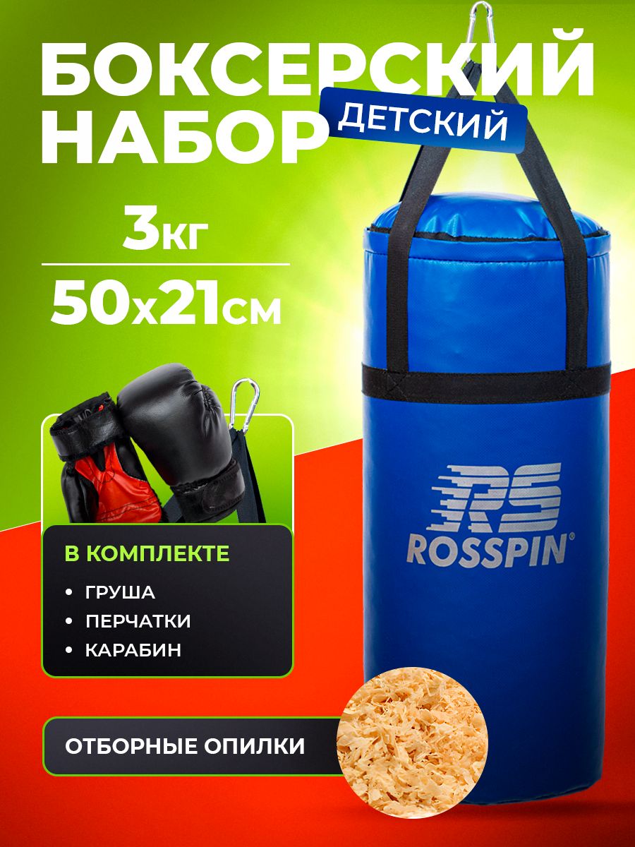 Боксерский детский набор (Груша с перчатками)