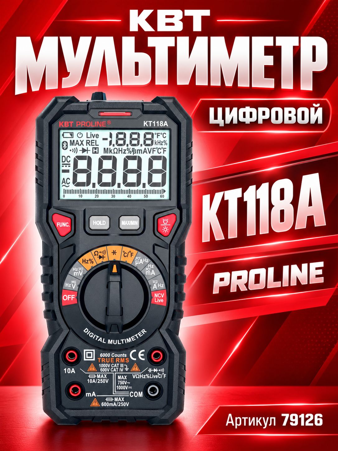 Мультиметр цифровой KT118A PROLINE КВТ 79126