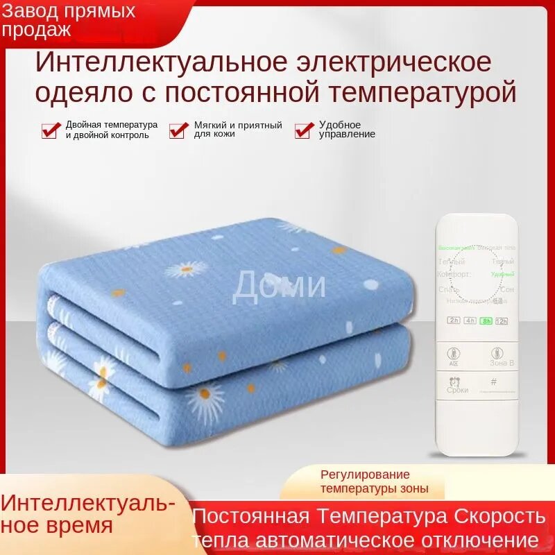 Электропростыня 70x150 см, 220 Вт