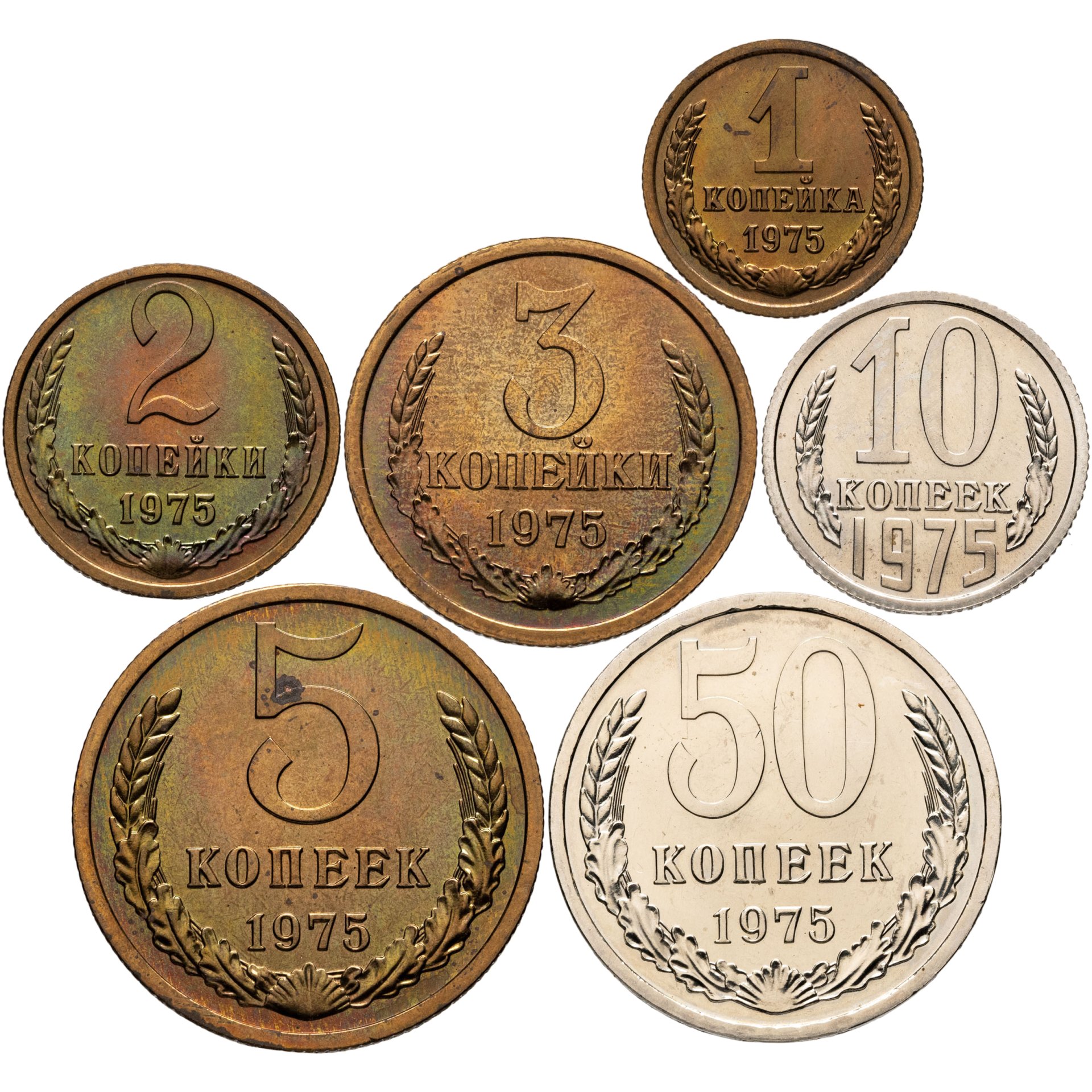 Набор монет СССР 1975 года 6 монет 1, 2, 3, 5, 10, 50 копеек, Латунь, МНЦ медь-никель-цинк, в сохранности AU-UNC