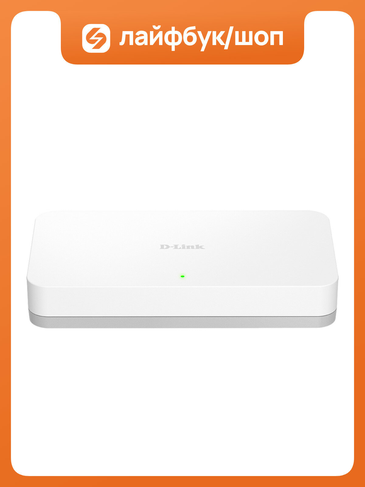 Коммутатор D-Link DGS-1008A Unmanaged Switch 8x1000Base-T, неуправляемый, 8 портов RJ-45 DGS-1008A/F1A