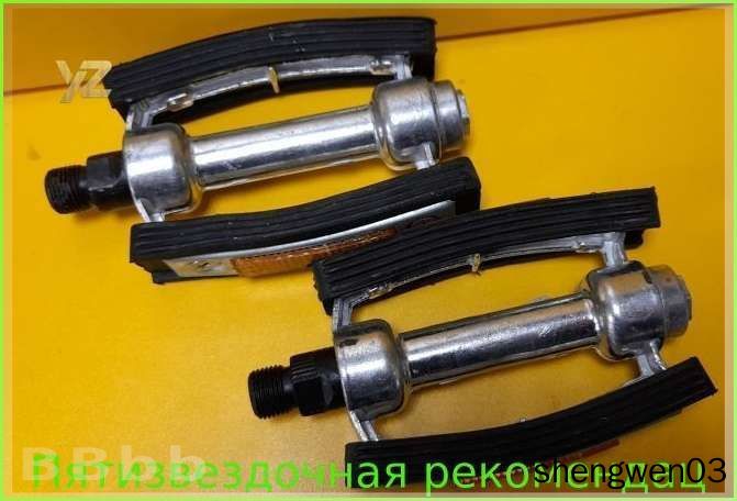 Педали для велосипеда СССР "как раньше" алюминий, качественные!