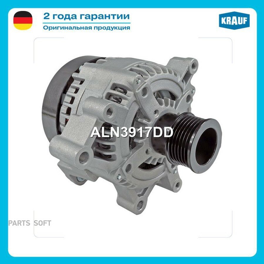 Генератор от официального дистрибьютора, KRAUF, артикул ALN3917DD
