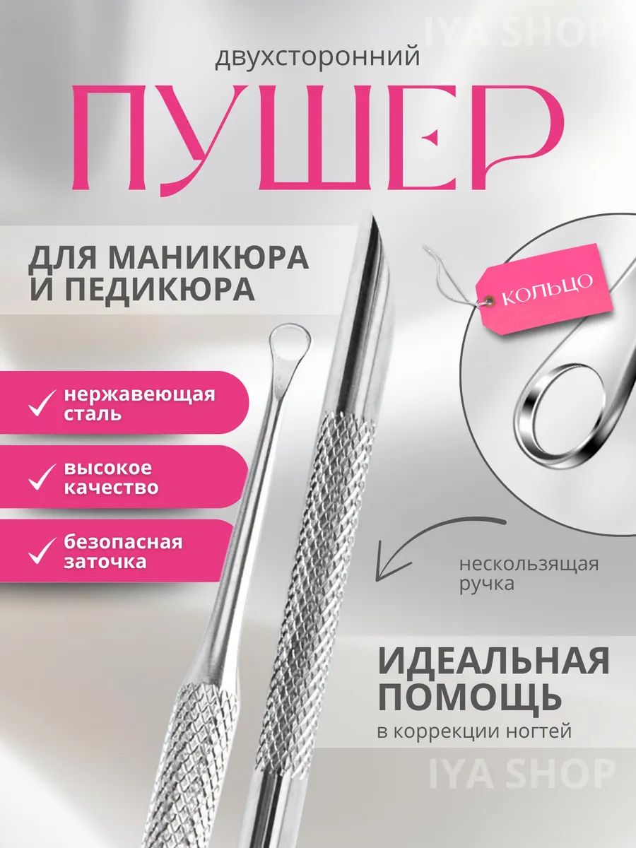 Пушер кольцо копытце