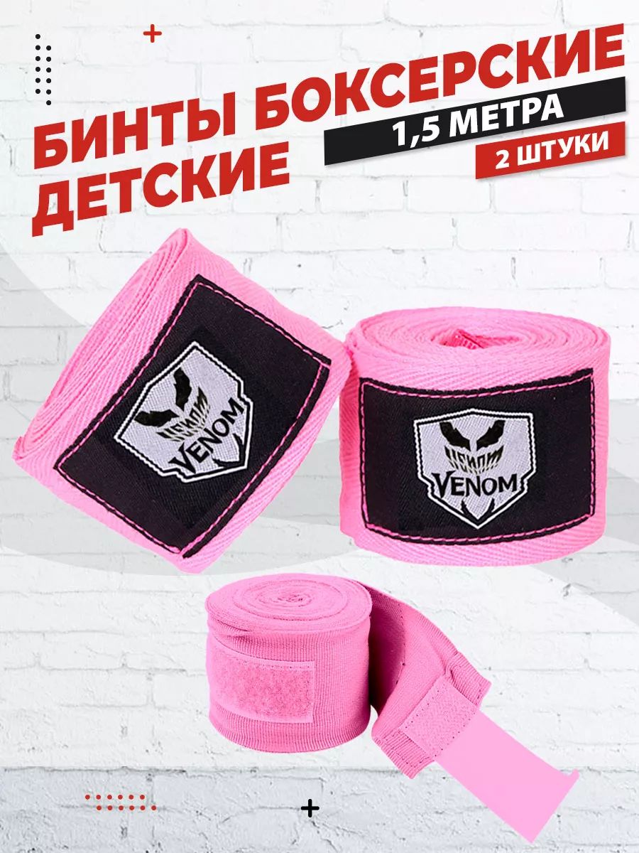POWER BOXING Бинты боксерские, размер: 1.5
