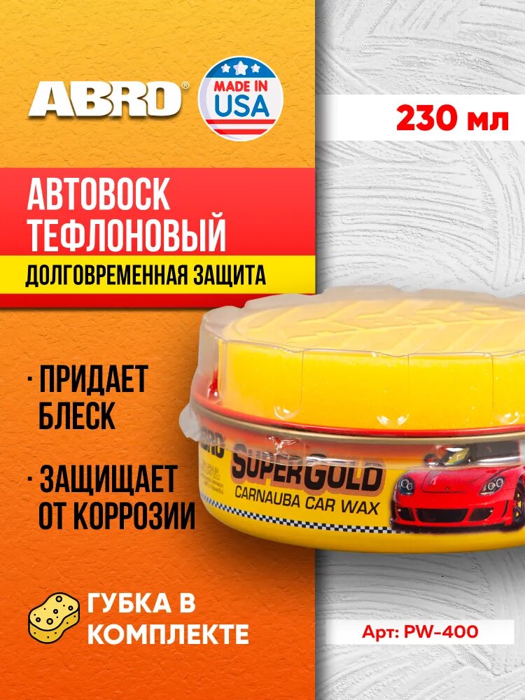 Автовоск тефлоновый с карнаубой cуперзолотой 230 г ABRO