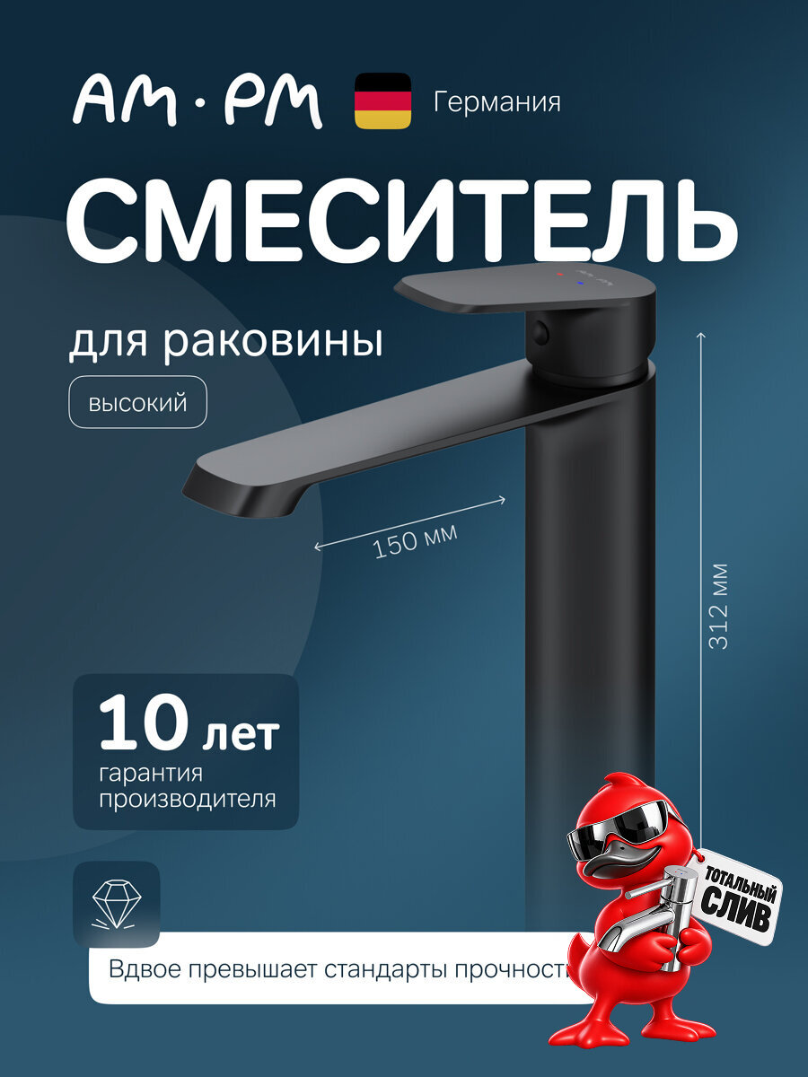 Смеситель для раковины AM.PM Func, монолитный излив, черный матовый