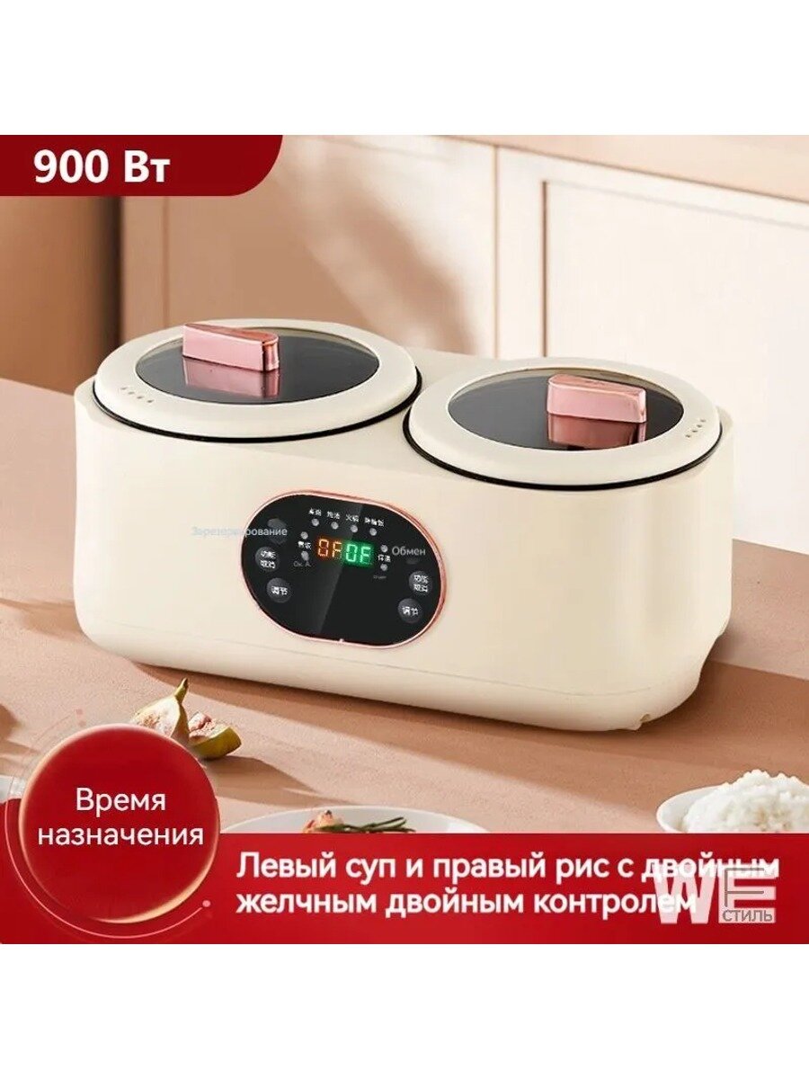 Мультиварка электрическая с двумя чашами, 3.6 л, сенсорное управление, белая