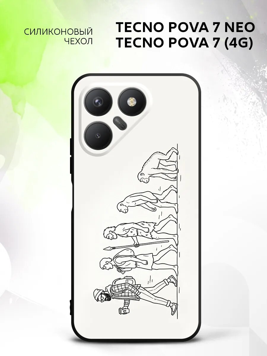 Чехол на Tecno Pova 7 Neo/ Pova 7 (4G), Техно Пова 7 Нео/Пова 7 (4Г) бампер, противоударный, с картинкой эволюция