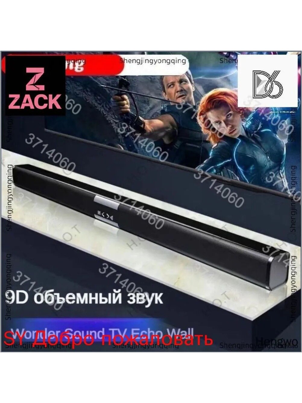 Саундбар с Bluetooth и USB, мощность 300 Вт, декодер DTS 5.1, белый