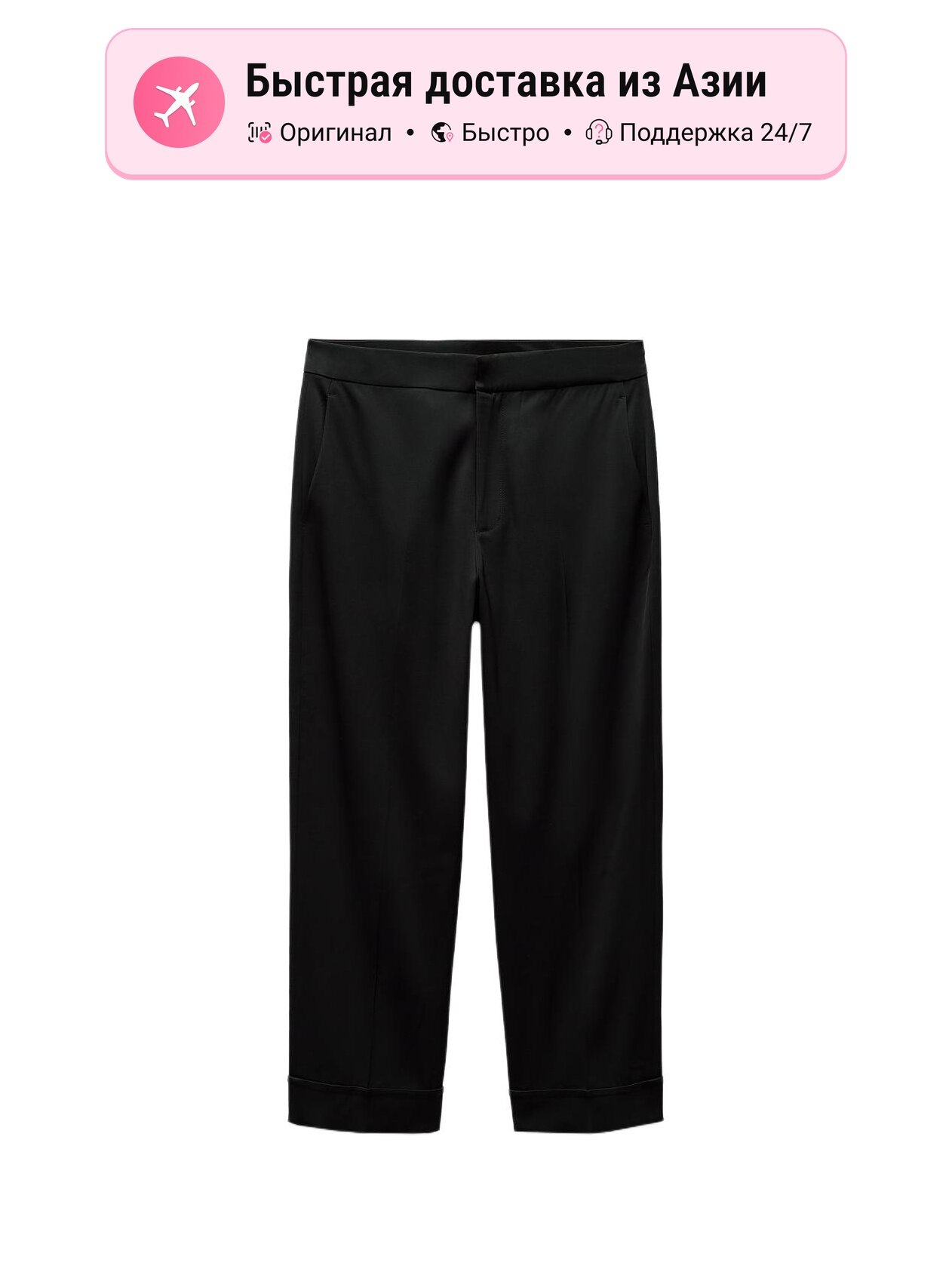 Брюки слаксы Zara ZW