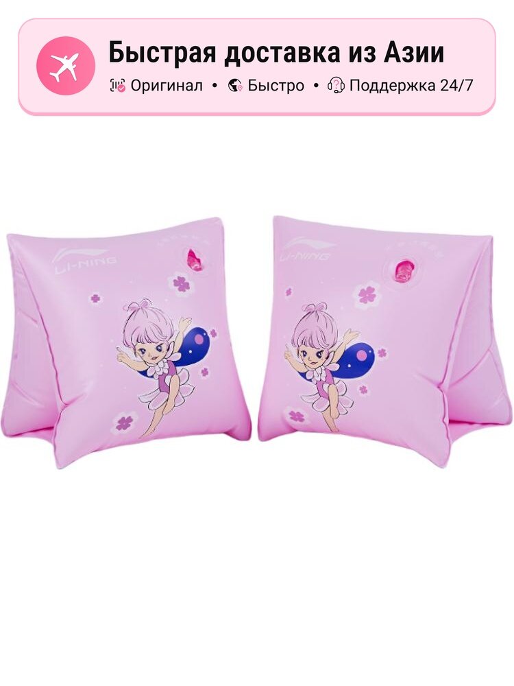 Нарукавники унисекс Li Ning Arm Floats, PVC Polyvinyl Chloride