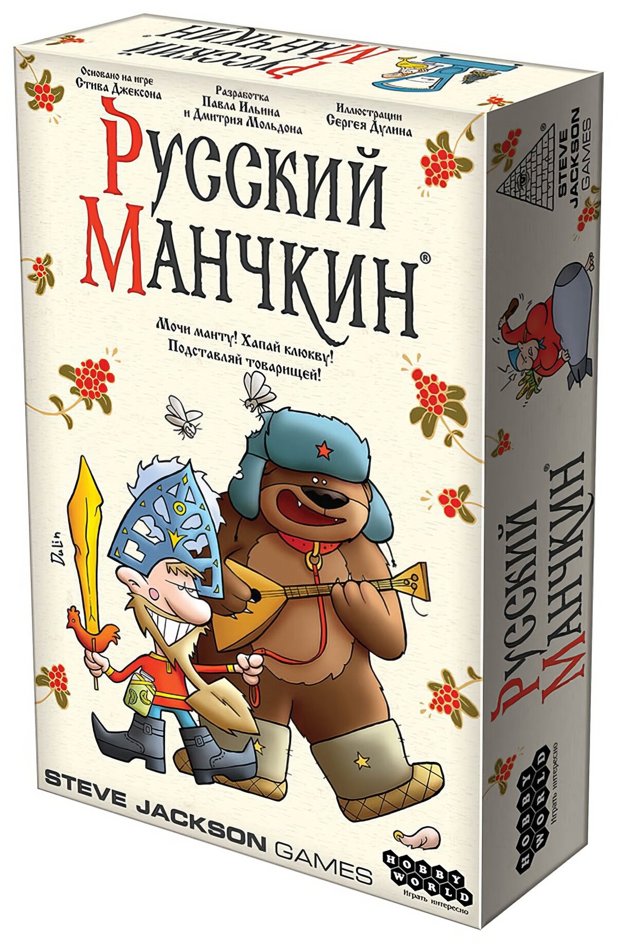 Игра настольная HOBBY WORLD Манчкин Русский 915245