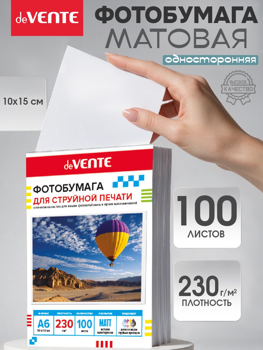 Фотобумага для струйной печати