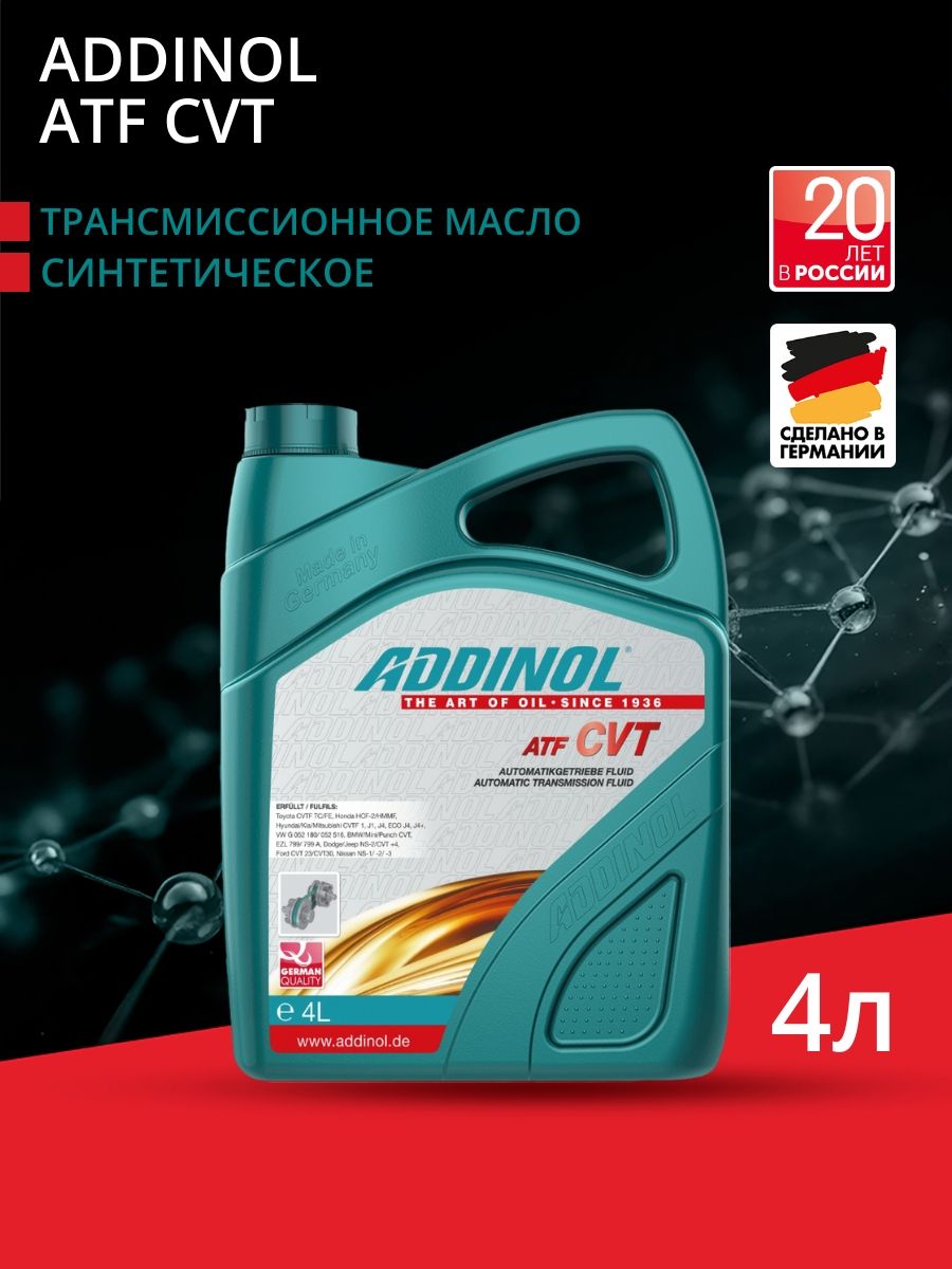 ADDINOL ATF CVT, масло трансмиссионное для вариатора, синтетическое, 4л