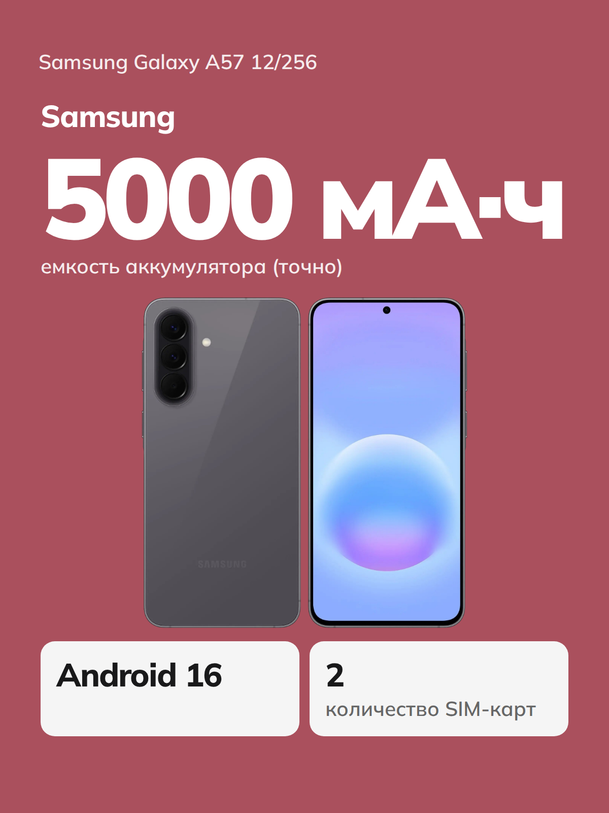 Samsung Galaxy A57 12/256 Gray