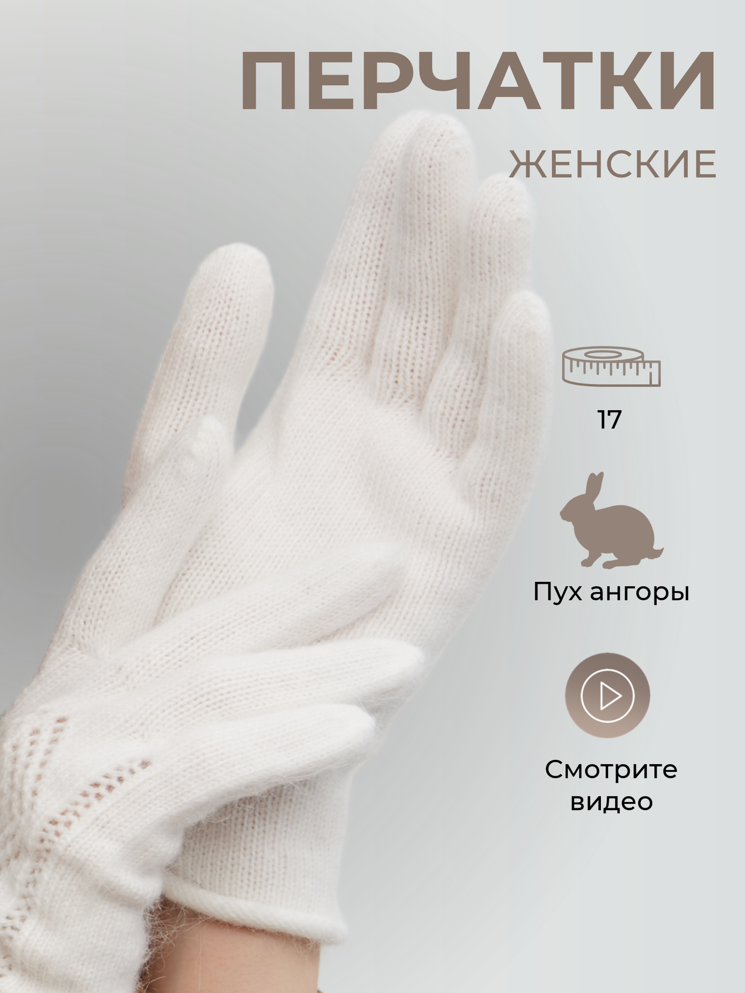 Перчатки ORENSHAL Классическая для женщин