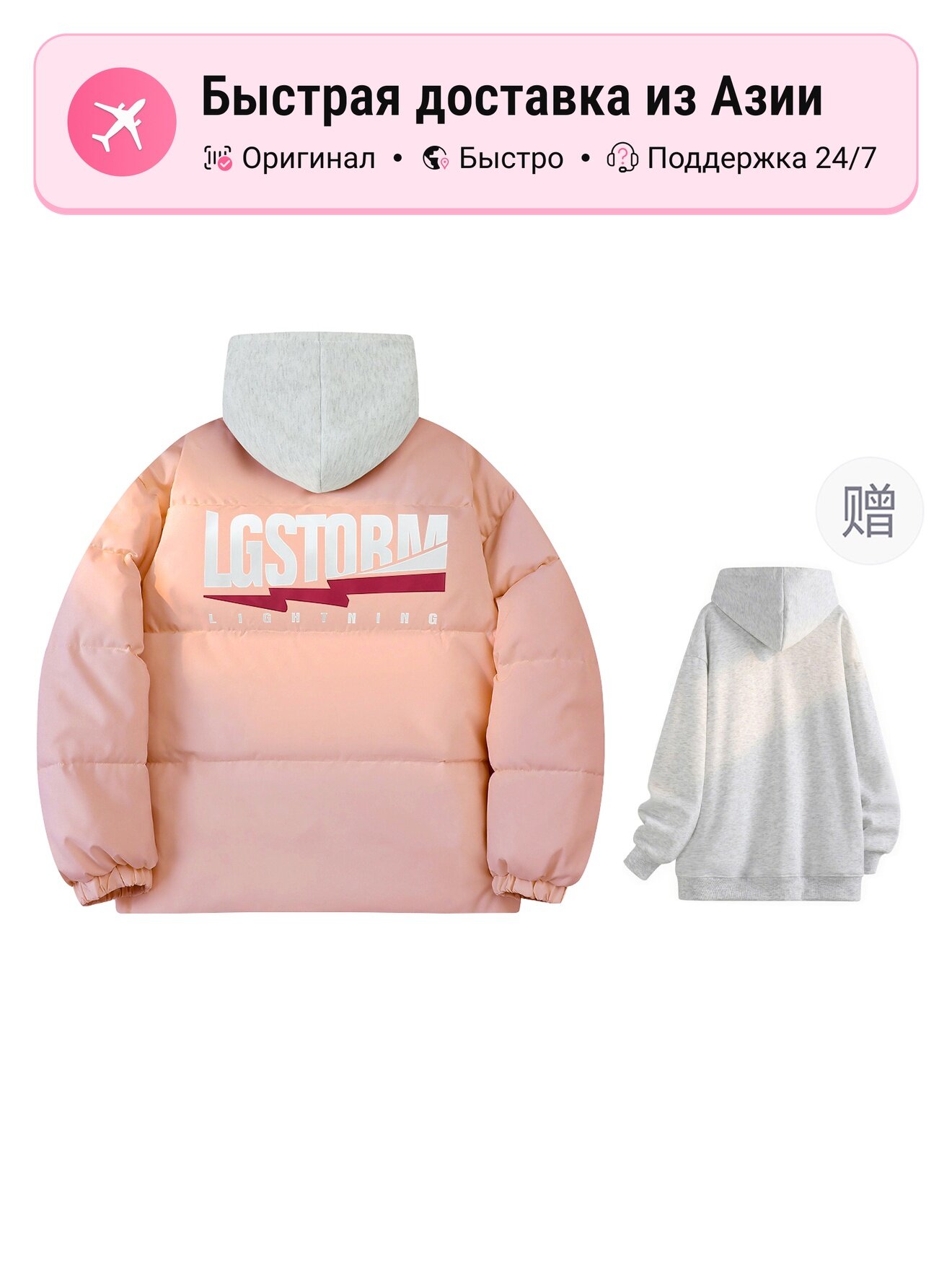 Пуховик LIGHTNING X STORM Lightning X Storm 5228065