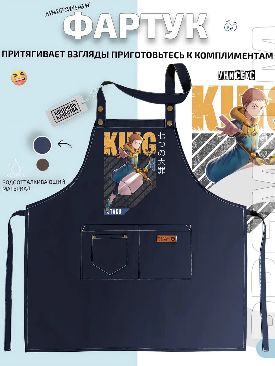 Фартук Отаку с луком и мечом аниме герой кухонный с принтом универсальный