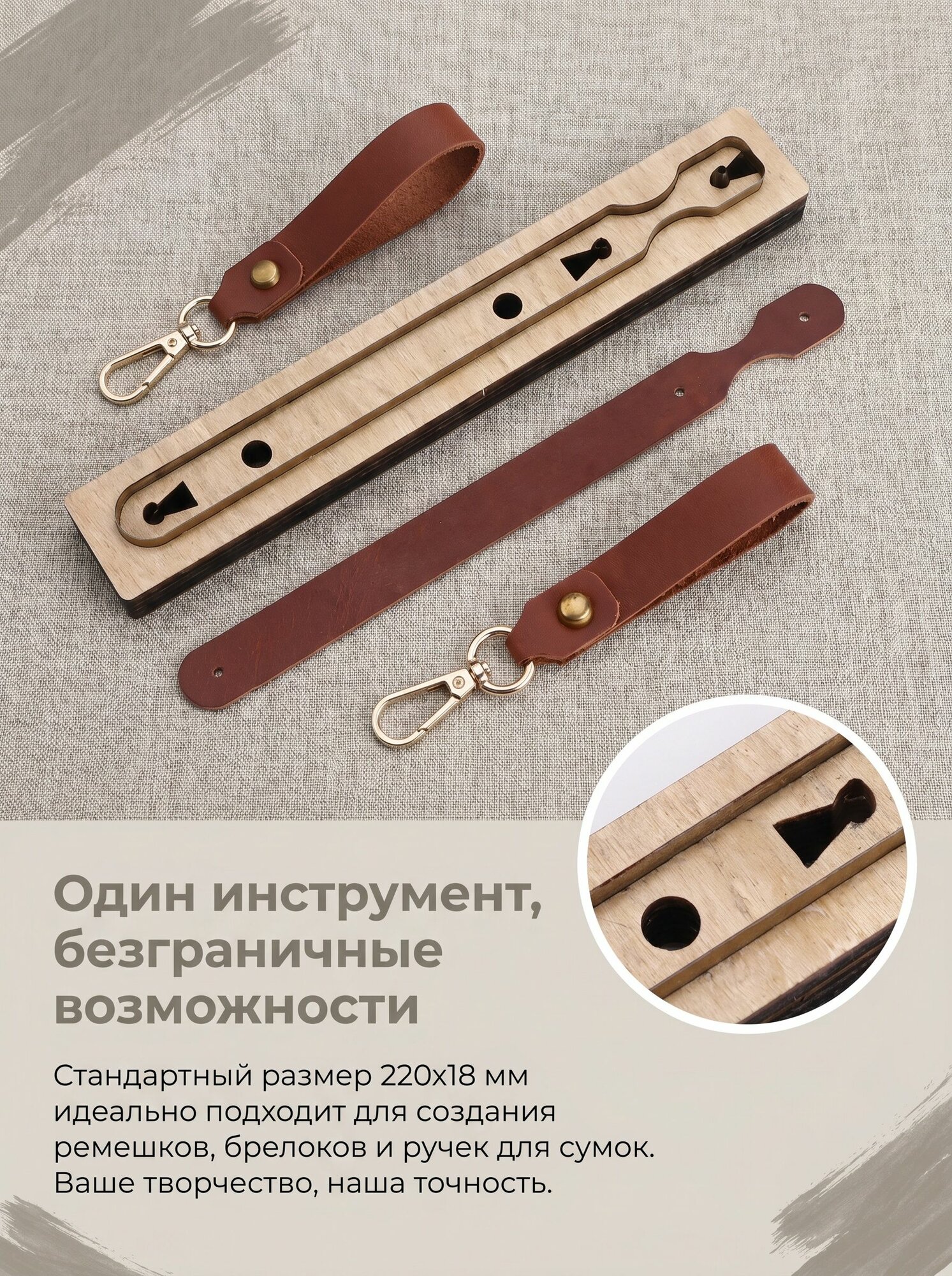 Высечной штамп (штанцформа) для вырубки кожи, пробойник для кожи, брелок/подвес №1