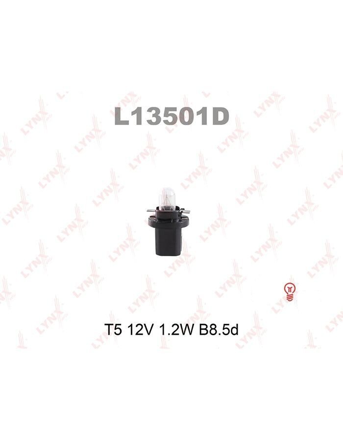 Лампа T5 12V (1.2W) B8.5d LYNXauto L13501D 1шт.