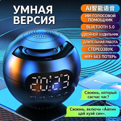 Умная колонка с голосовым помощником Маруся
