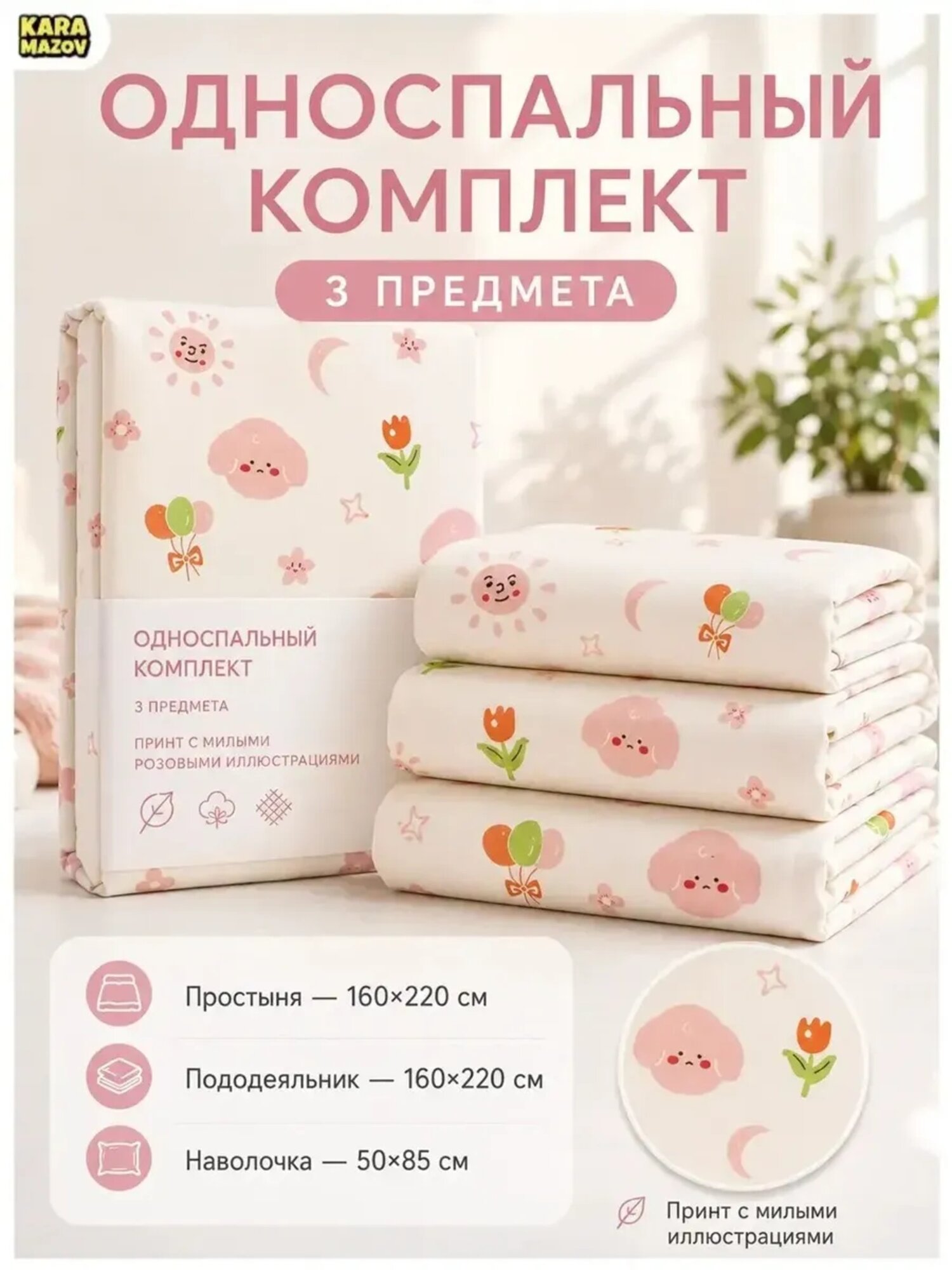 Одноразовый комплект постельного белья 3 предмета, спанбонд, 160x220 см, 150 х 200