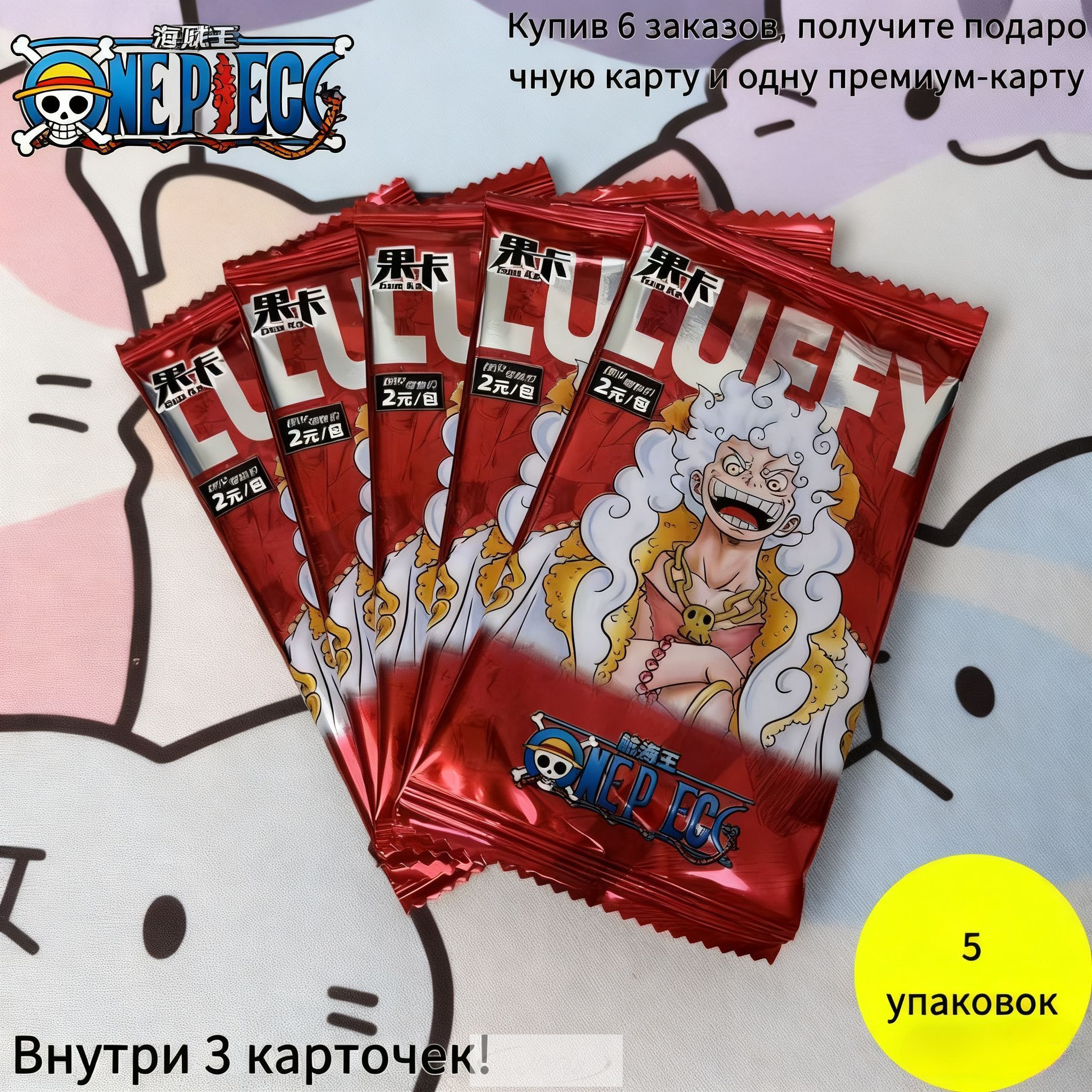 Набор коллекционных карточек Ван-Пис, 5 пачек