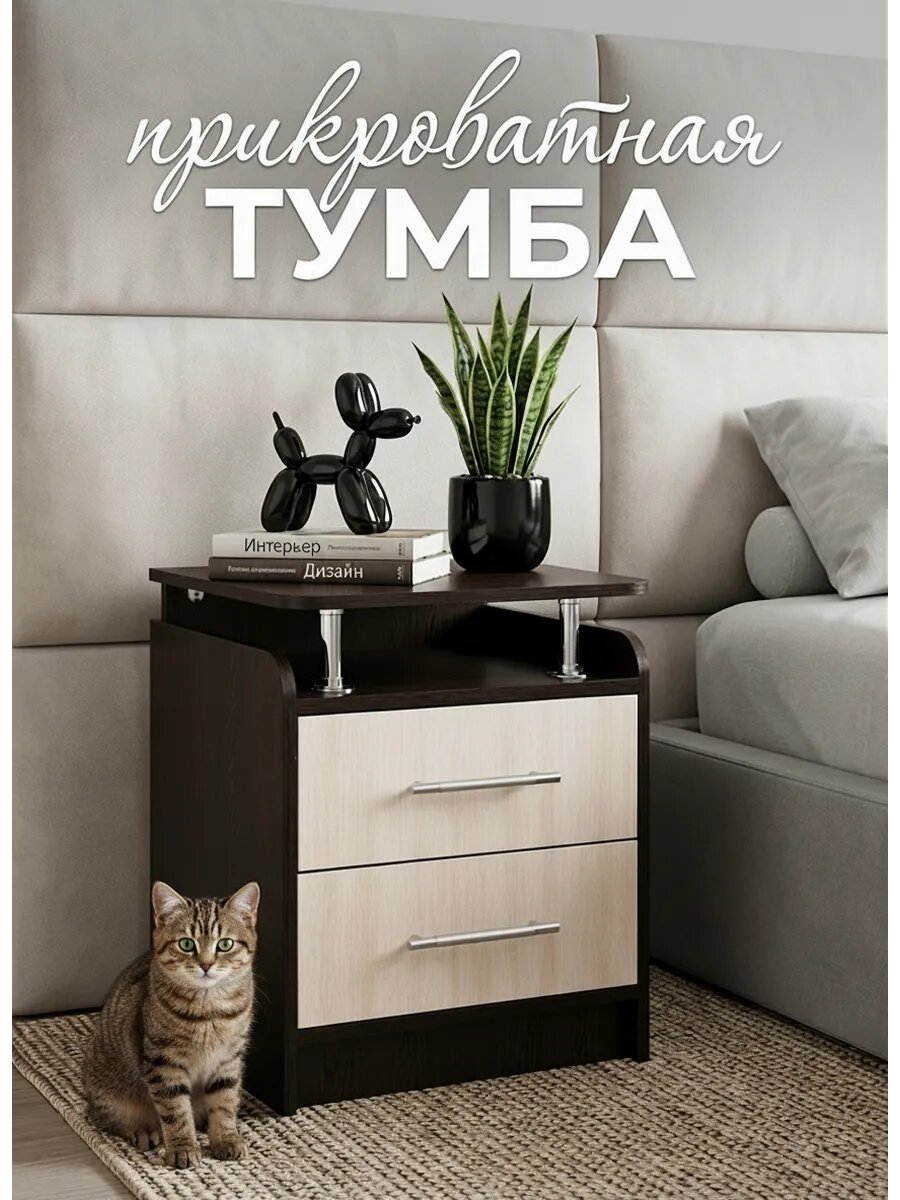 Тумба прикроватная "Клик Мебель. Милан" размер 600×500×410 мм, цвет венге/дуб молочный