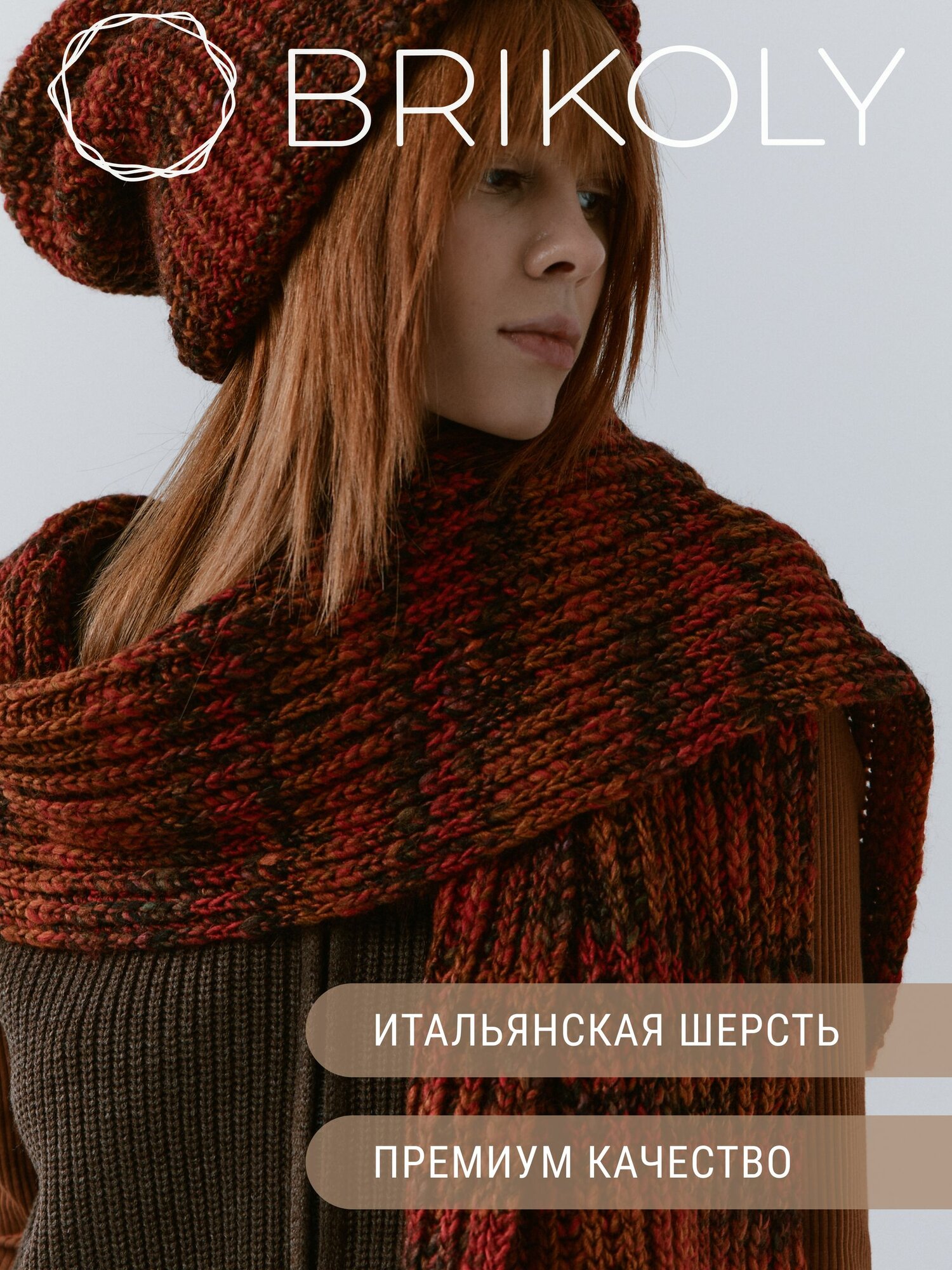 Шарф для женщин