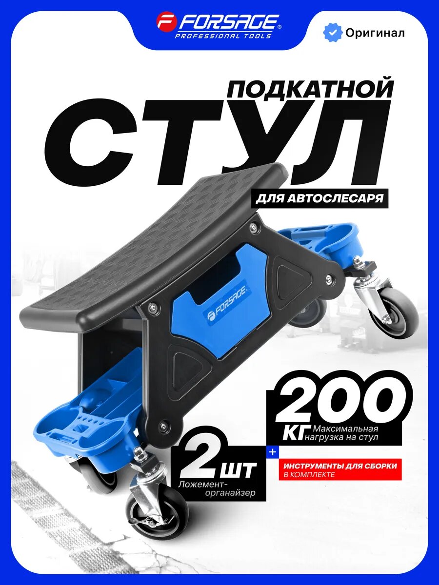 Стул автослесаря на колесах
