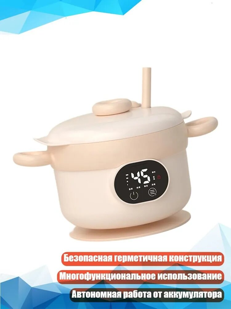 Мультифункциональная детская миска с подогревом, - Молочно-абрикосовые цвета