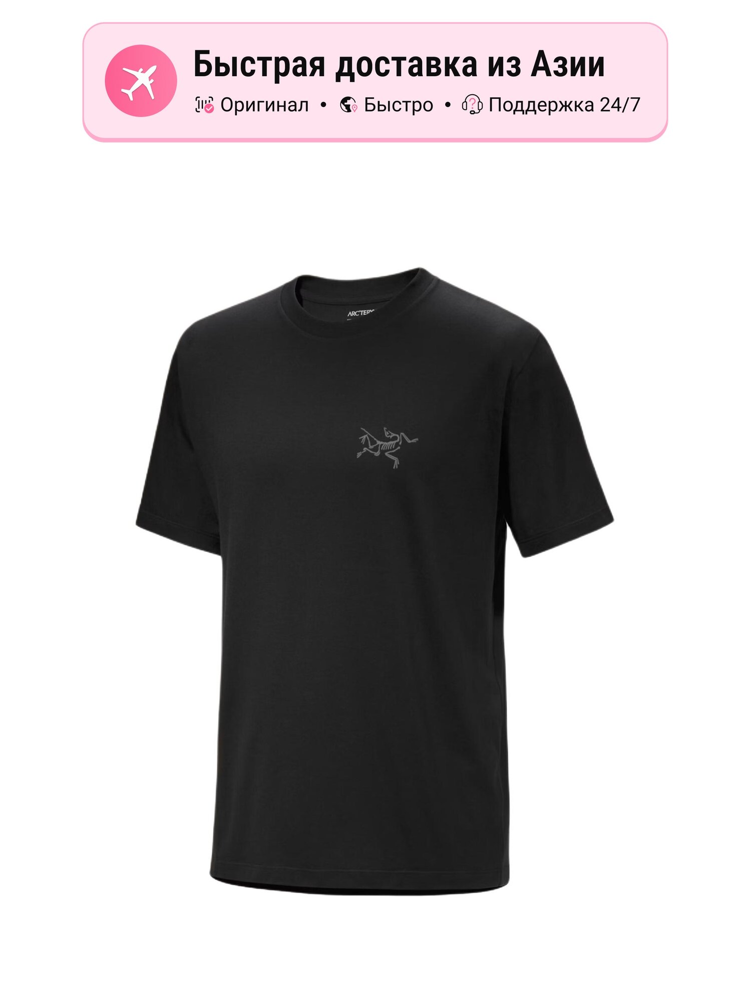 Футболка Arc'teryx