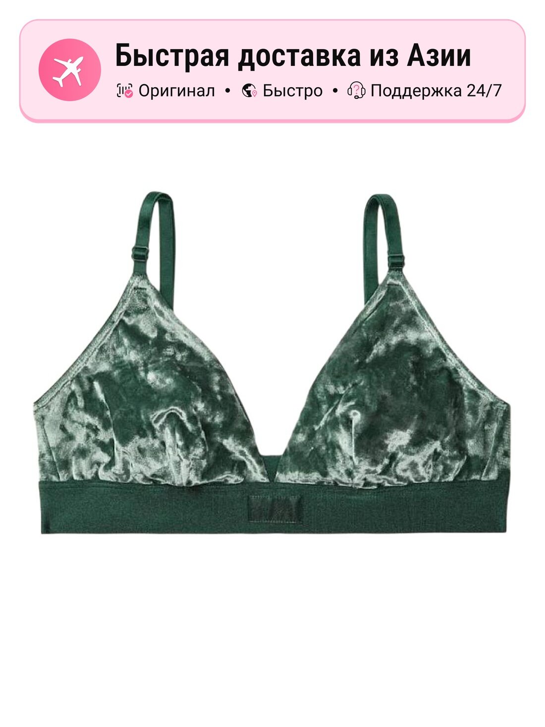 Бюстгальтер Victoria's Secret Victoria's Secret