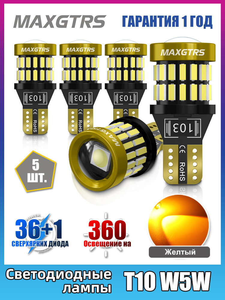 5шт 9-48 В T10 W5W LED авто боковой габаритный фонарь для грузовиков, фургонов, мотоциклов, держатель лампы W2.1X9.5d
