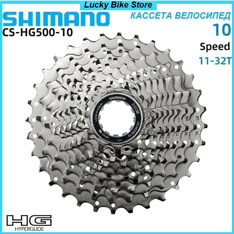 Кассета Shimano Deore CS-HG500,11-32T,10 скоростей, Велосипед Маховик, Серебро