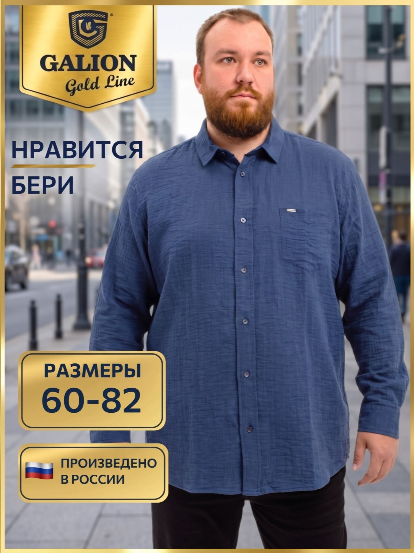 Рубашка Galion Осень-зима 2026
