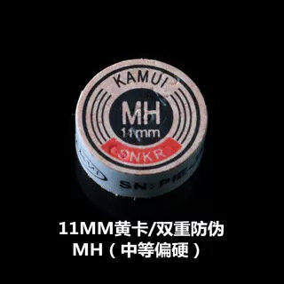 Кийные наконечники Kamui 11 мм желтые настоящие средне-жесткие кожаные для снукера пула черного 8 9 кий карамболь