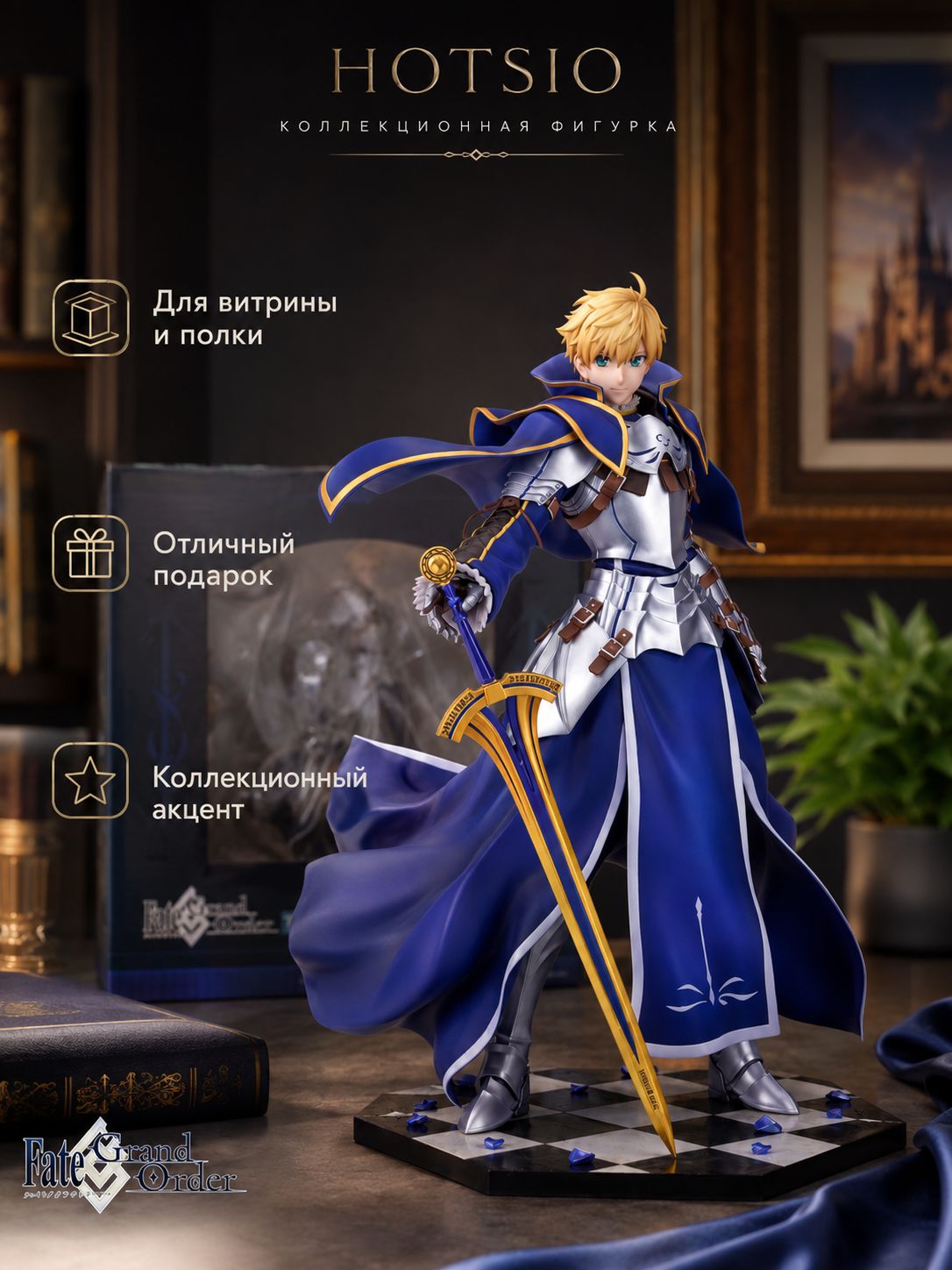 Fate/Prototype/фигурка Артура Пендрагона 24см