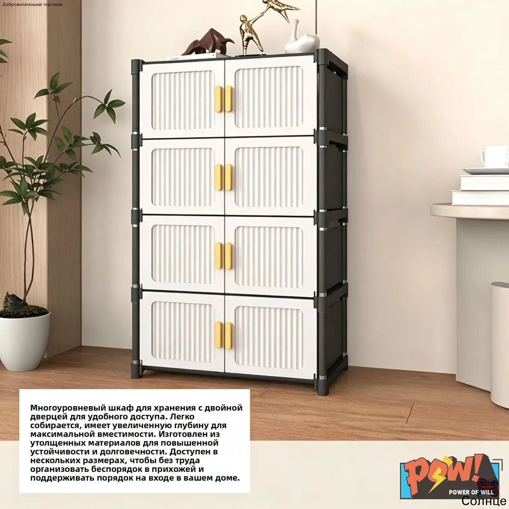 Обувница с магнитными дверцами, 58x31x86 см, слоновая кость, металлический каркас, 5 ярусов