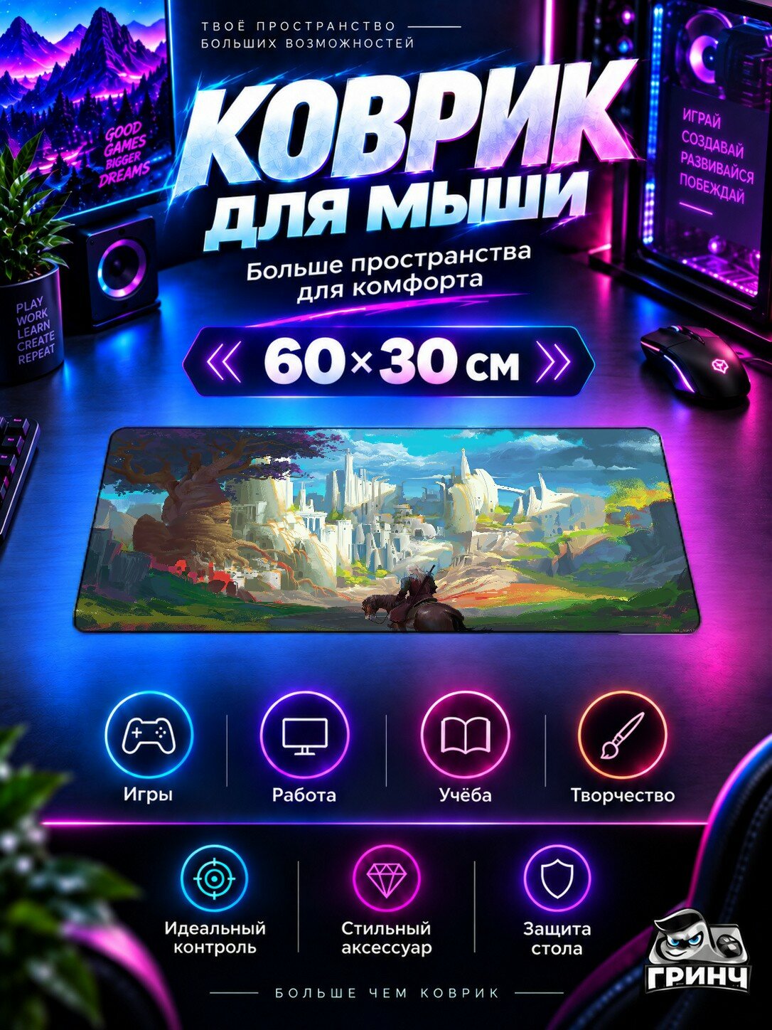 Игровой нескользящий коврик для мыши и клавиатуры The Witcher / Ведьмак — Geralt Of Rivia The Witcher 3 Wild Hunt, 60×40 см, 3 мм, жаккардовый, прошитые края