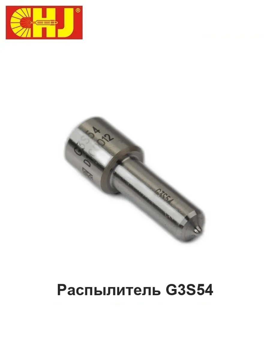 Распылитель форсунки G3S54